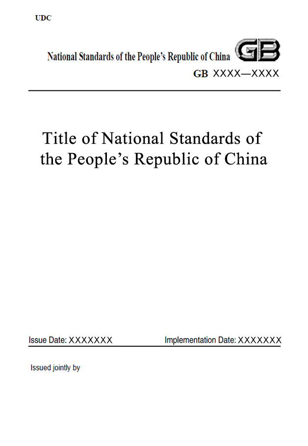 中国电力工程技术标准数据管理平台